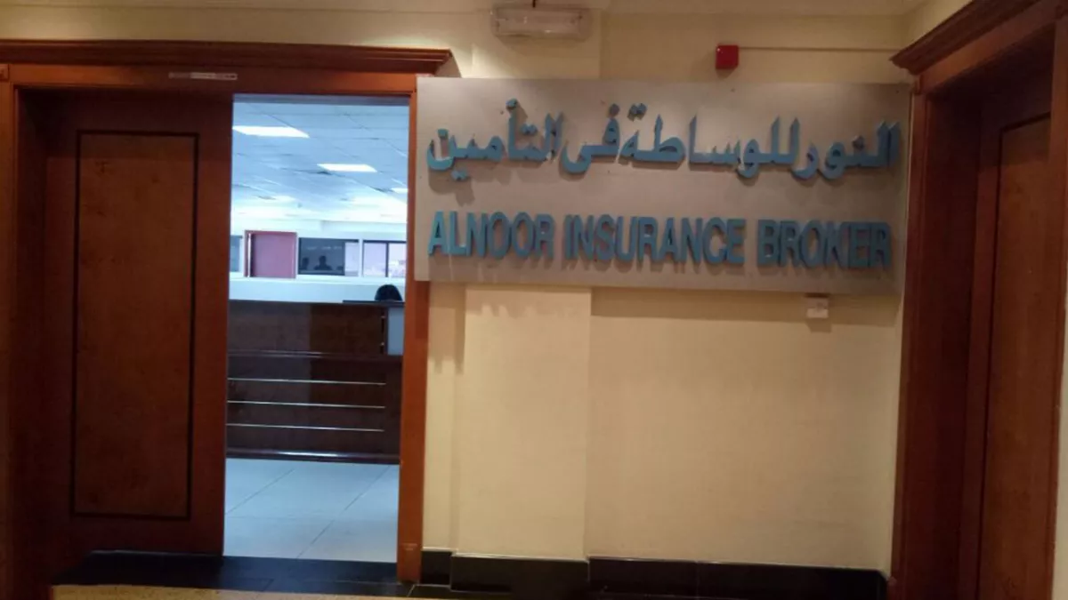 Al Noor Insurance Broker | Banking and Finance,Insurance Companies ... Al Noor Insurance Broker | Banking and Finance,Insurance Companies ...