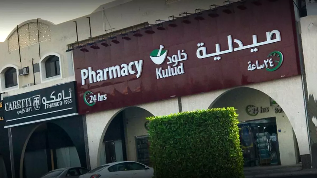 Kulud Pharmacy Markhiya | Health & Medical,Pharmacies and Drug Stores | Doha | Doha Directory